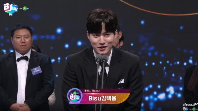 🎊2023 아프리카TV BJ대상🎊 -게임부문 수상소감- | SOOP VOD