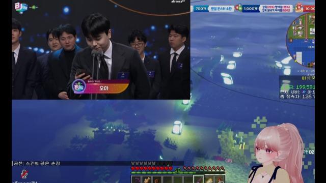 🥕오아 수상 소감 보는 아린 ㅋㅋ [2023 BJ대상][분내신도시] | SOOP VOD