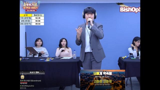 [김학수] 케이대 정민기 (MC몽 - I Love U, Oh Thank U) | SOOP VOD