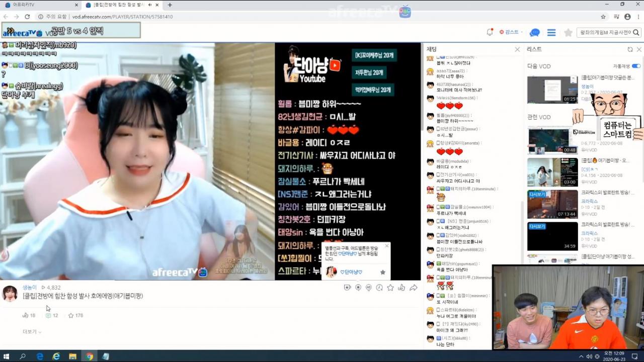 🔥감스트 애기븝미쨩을 보고 넋 나가다🔥 아프리카tv Vod