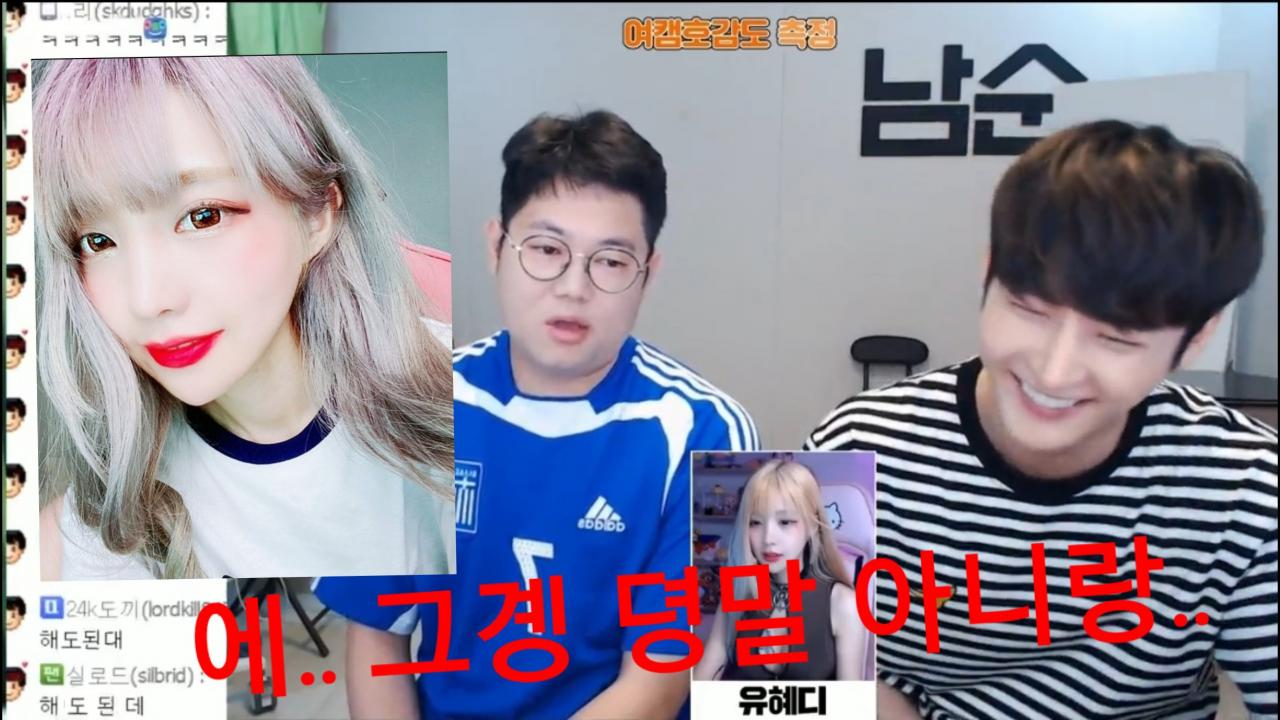 유혜디 성대모사하는 스트 ㅋㅋㅋ목소리 싱크로율99%개웃기넼ㅋㅋ | SOOP VOD