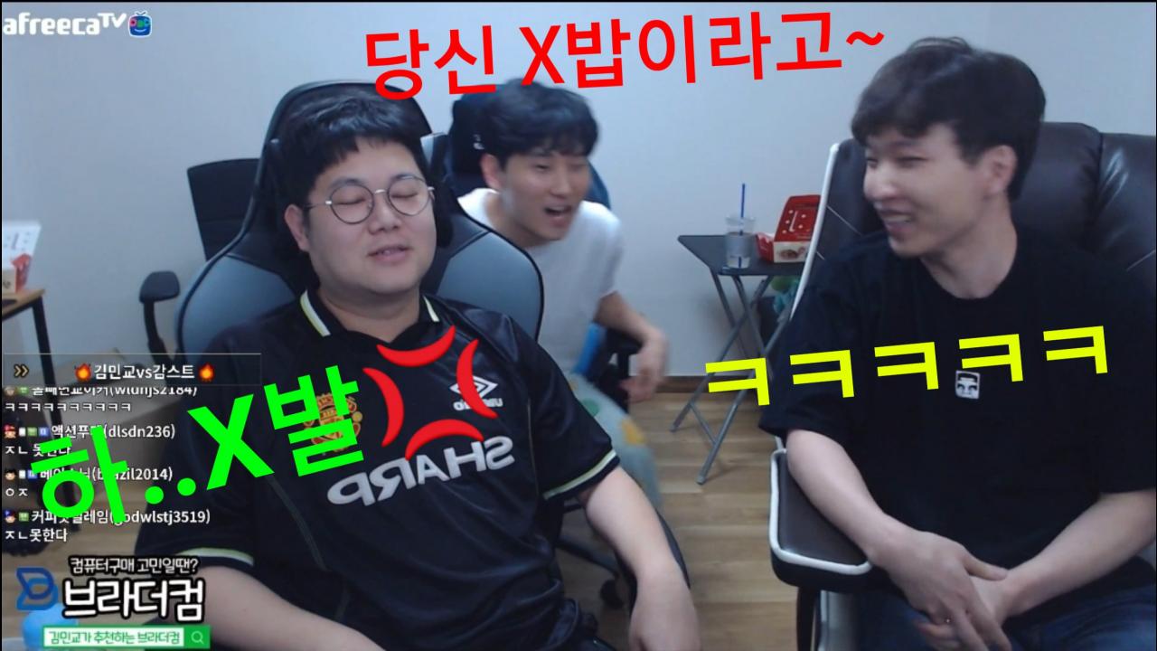 🔥김민교한테 벌레컷🐜 당한 감스트ㅋㅋ🔥 민교극딜 스트표정 현타 Soop Vod