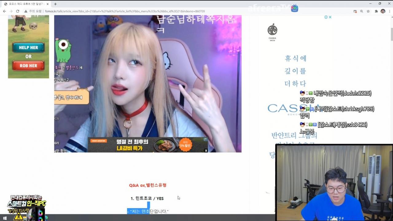 🔥유혜디 QnA 보면서 성대모사하는 인직🤣 | SOOP VOD