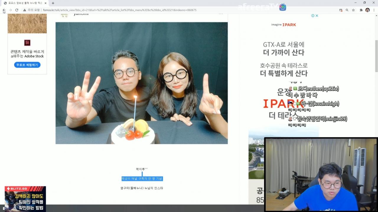 🔥염보성 유튜브 피드백 얘기하는 인직🔥먹성이 아프리카tv Vod