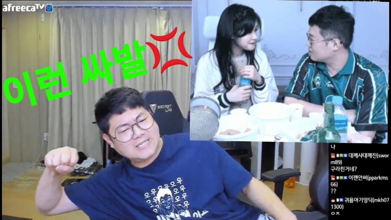 🔥🤬본조새중조새 결단물타기에 감스트 급발진🤬🔥 기다릴카 우결벌칙 못하겠다 나락도배 아프리카tv Vod
