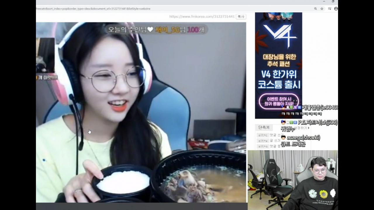 1 🔥펨코 인기글 보는 인직🔥감스트애교용채원 아프리카tv Vod