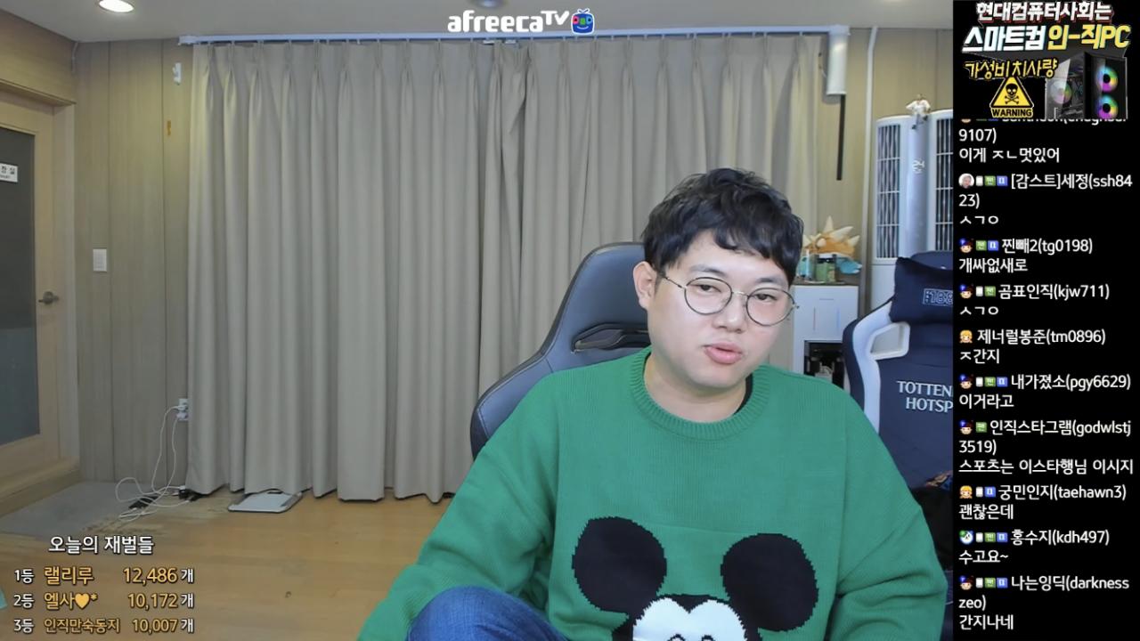 감스트 목소리 화음들어간 인직🎶 아프리카tv Vod