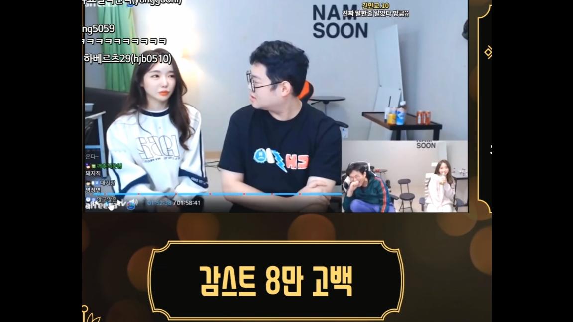 🔥감스트 8만 고백🔥 아프리카tv Vod