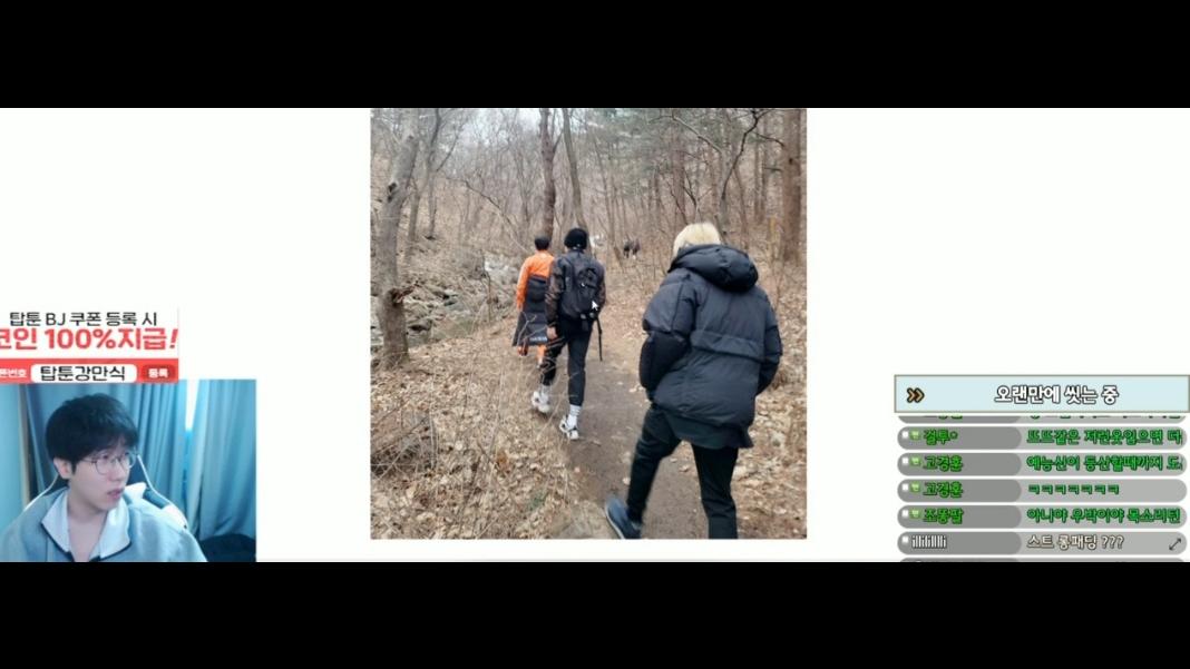 강만식 2 등산후기 어제 이런저런 얘기 많이했다 재밌었다 케이 감스트 뜨뜨 강만식 Soop Vod