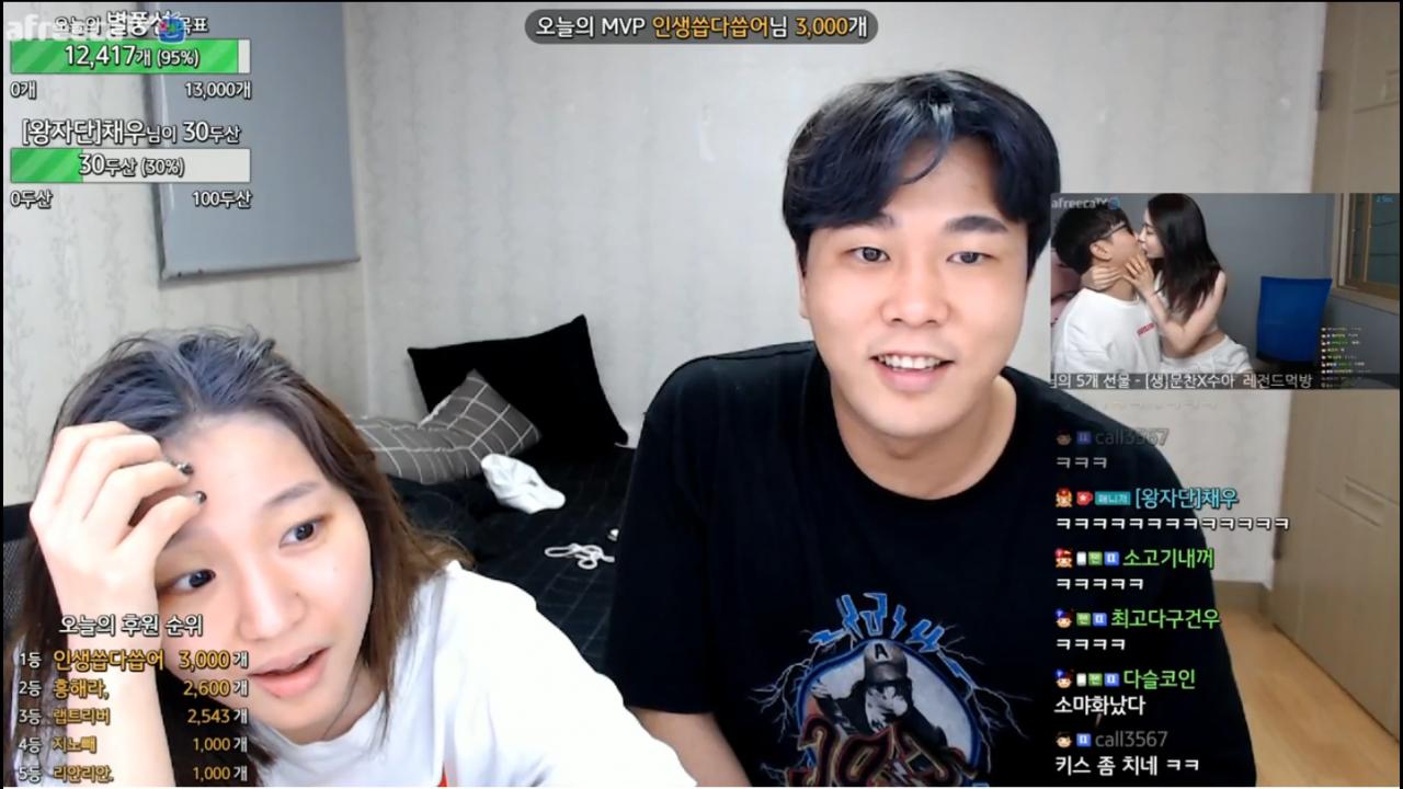 [클립]소먀 앞에서 다른 여자와 키스... | SOOP VOD