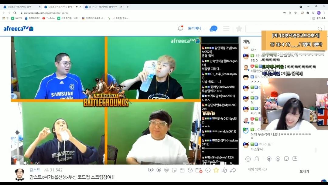 💥스크림 4라운드 치킨먹은 스트방 놀러갔다가 롤선생보고 빵터진 예나반응ㅋㅋ🤣 Soop Vod