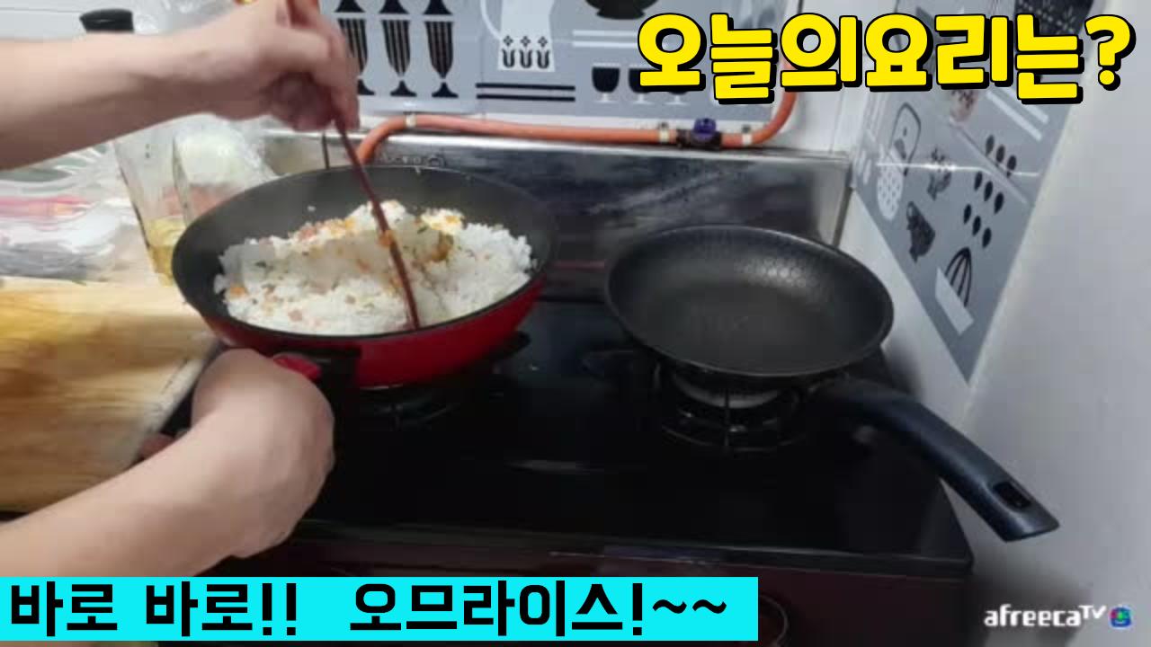 클립 🏠뉴비존🍚 신입bj 제171회 오늘의 메뉴 오므 라이스 먹어 보겠습니다 소통합시다요 같이 놀아주세요 아프리카