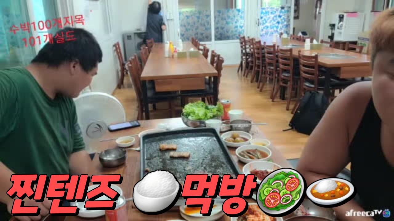 클립 국토홍천ㅡ신남 죽사남형님미션끝까지가보자 노네임x내시 풍고파 엄삼용 아프리카tv Vod