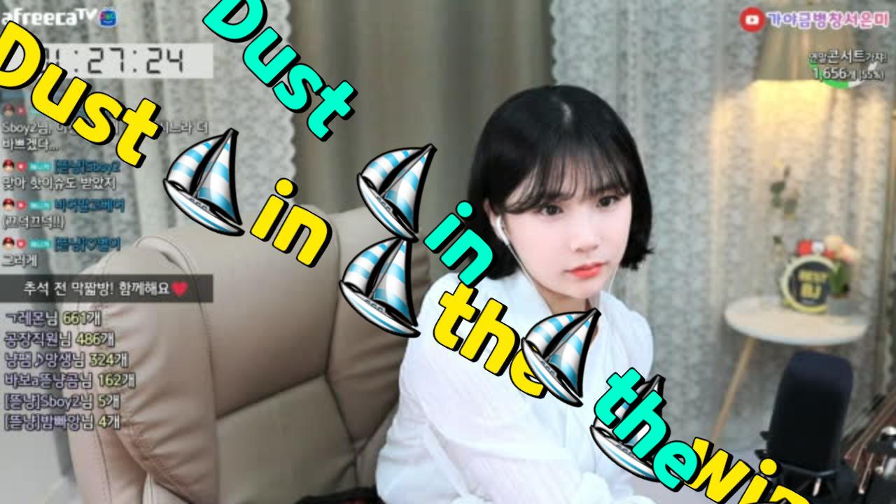 클립 국악 가야금 판소리 3부방송 시작 녹초 뜯냥 아프리카tv Vod