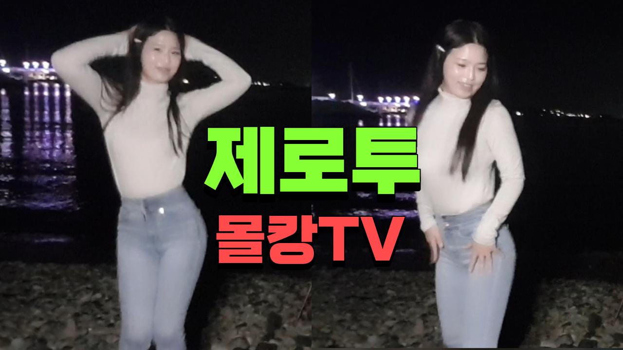 클립 감성돔1수 몰캉몰캉 원투 낚시 601일째노방종 낚시펫방먹방음방제로투트월킹우마우마몰캉몰캉해요 아프리카
