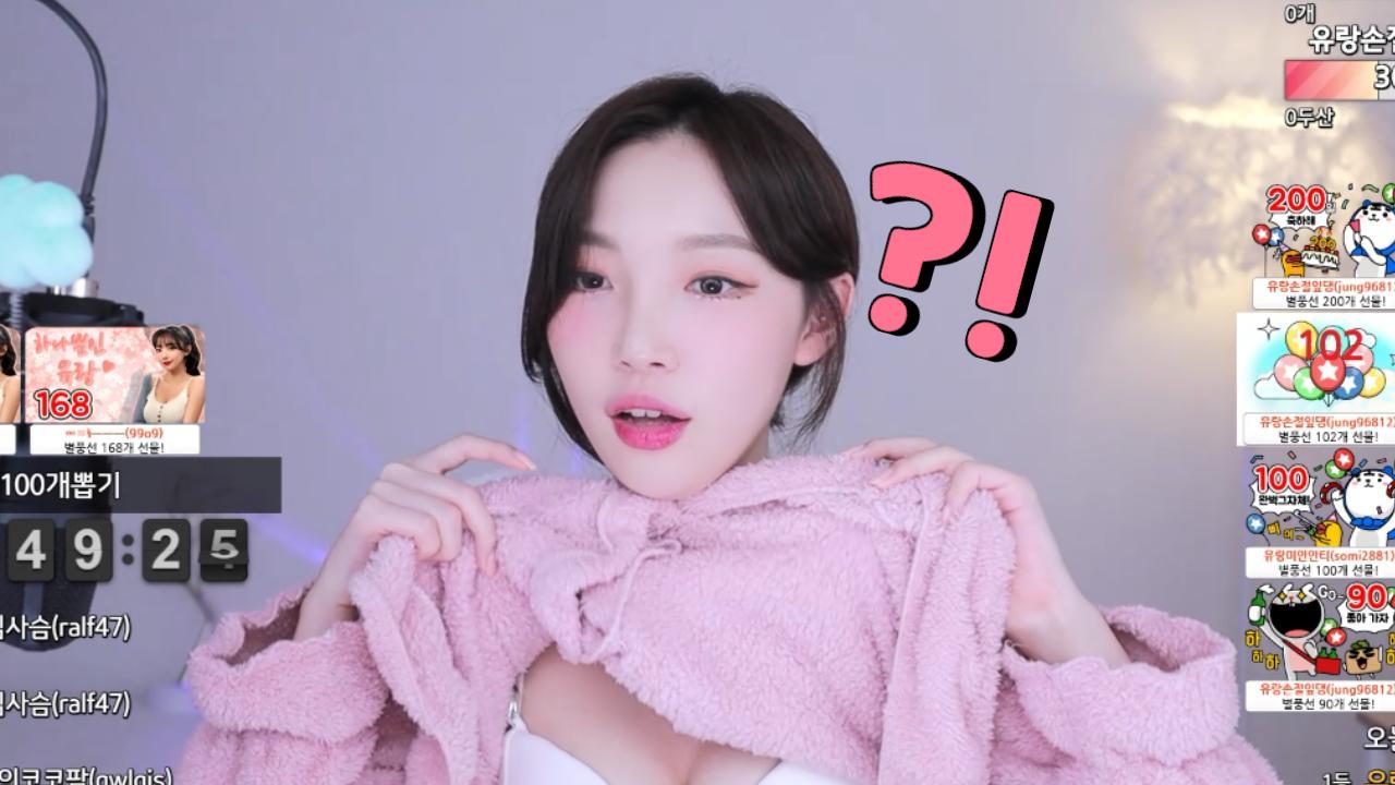 🔞ㅓㅜㅑ 급노출 미쳤다… | SOOP VOD