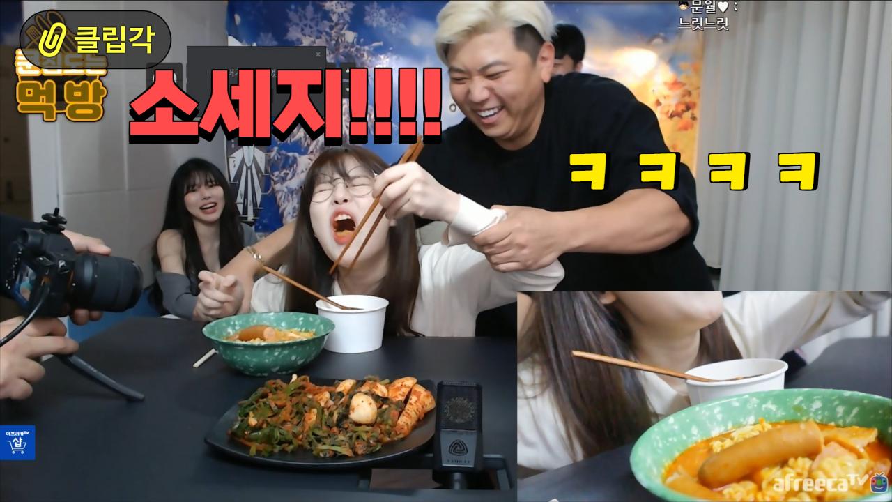 [클립]다쁘 ㅋㅋㅋ뜨거워서 많이 못먹음 1분제한 | SOOP VOD