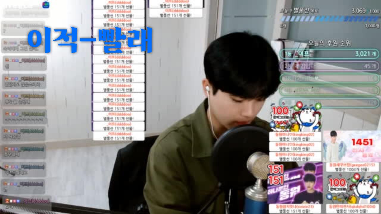 클립 뉴비존 신입남캠 팬갑즐찾 바로 역팬 1개 드디어 100일 ㅠㅠㅠㅠ 이프 레드존 입성 아프리카