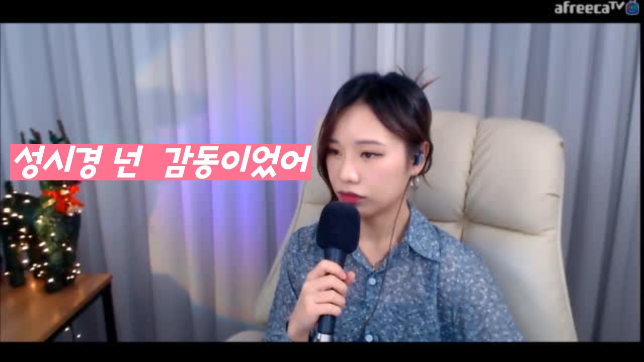 41번째 클립 신입노래여캠 231회차 불토는 애쏘노래 들어야지💜 음방신청곡라이브룰렛소통월간음비 성시경 넌