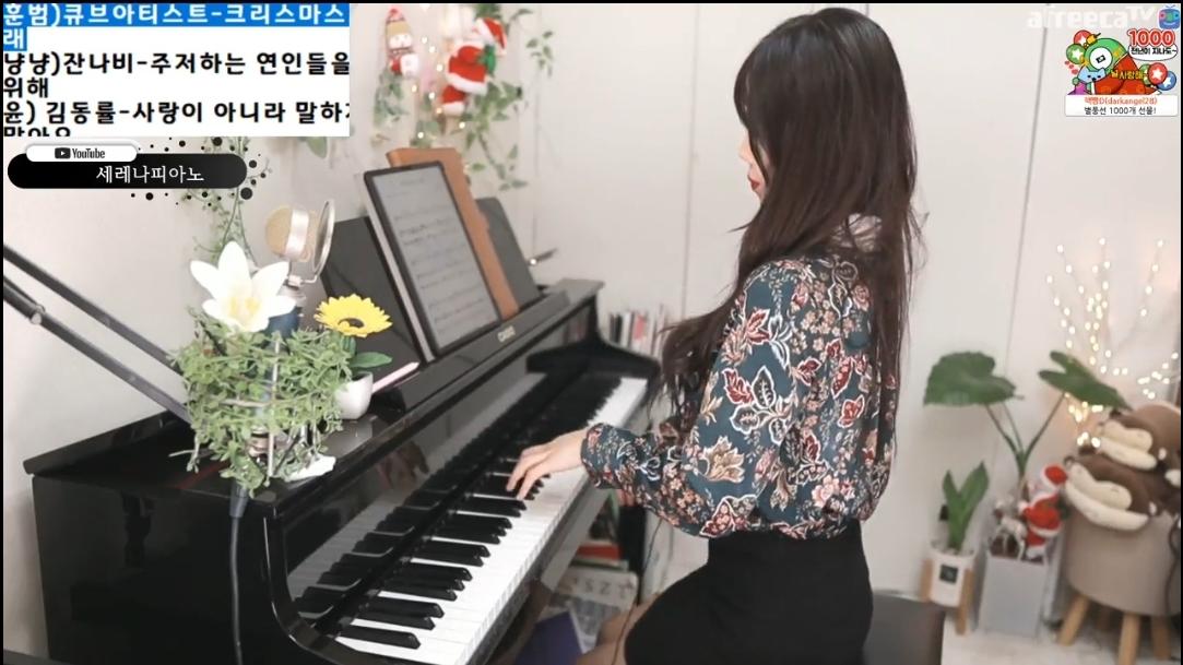 🎶루나별피아노🎅큐브 아티스트 크리스마스 노래 🎅유튜브 세레나피아노 구독 좋아요는 제작자의 힘이 됩니다🎶 아프리카tv Vod