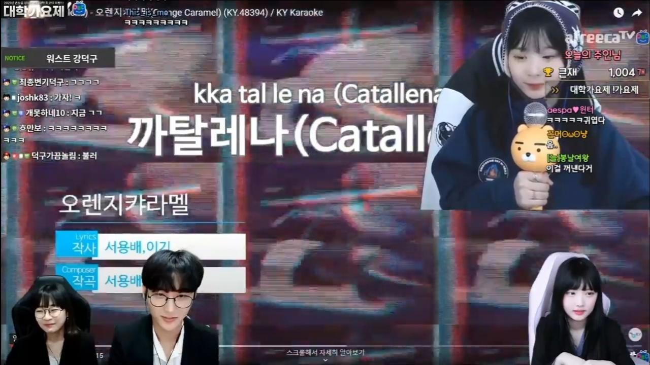 클립 🎶🐒까탈레나 강덕구🐵🎤우끼끼즈 대학가요제 캄성여대대표 ㅇㅅㅇ 나무늘봉순 Ns남순x츄르미x강덕구 아프리카tv Vod