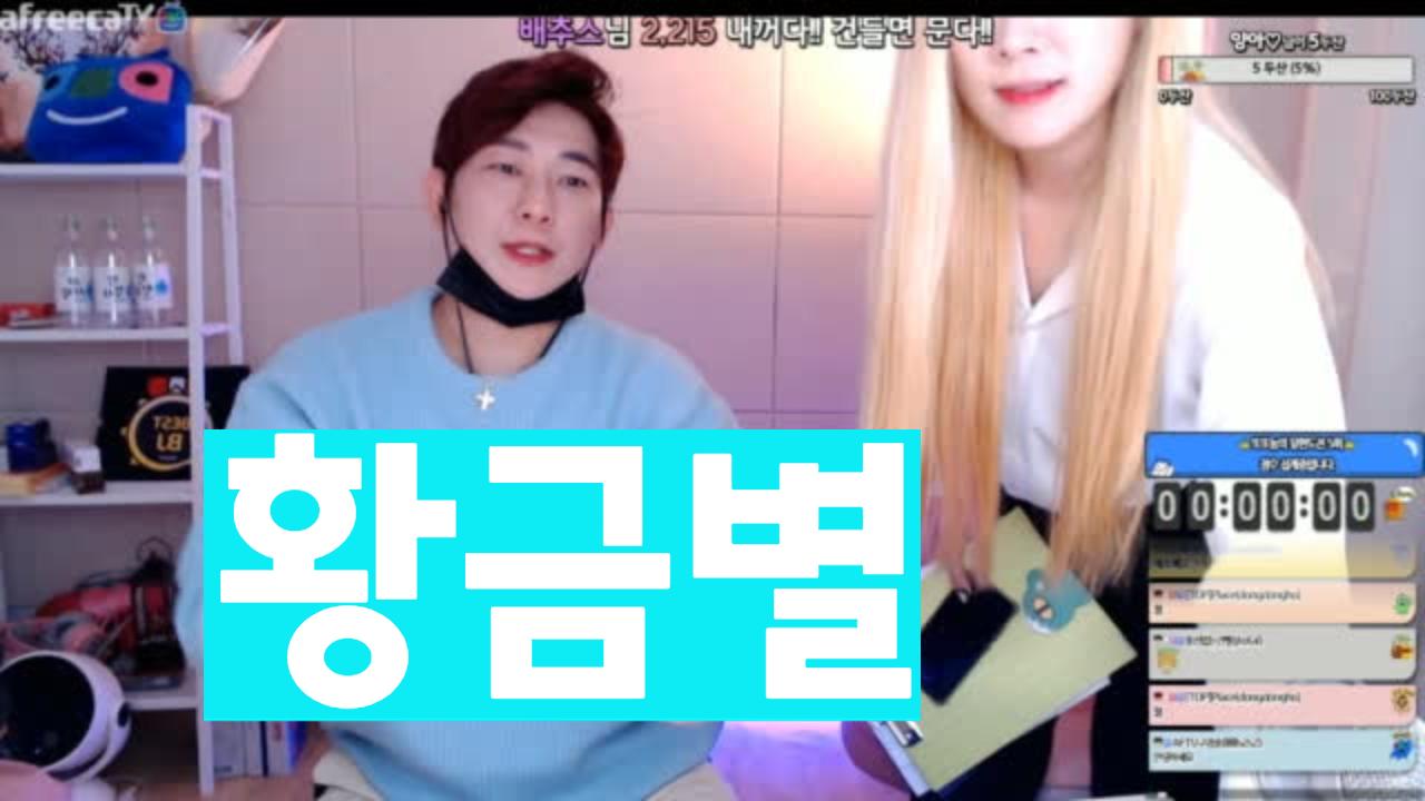 34 클립 또또뇽의 뮤한도전5 시작합니다~~ 미션곡 신청곡 뮤지컬 팝페라 성악 황금별 신영숙 아프리카tv Vod