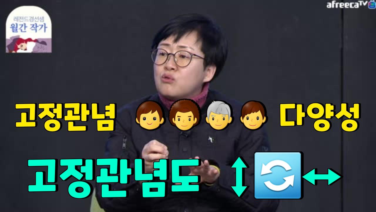 클립 생20210111 월간작가1월호 오후 작가 초청 북콘서트 레전드경선샘인생공부방 Soop Vod