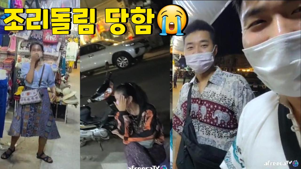 🔥국제 조리돌림😭 야킹까임 🔥 박퍼니•와이퍼 Soop Vod