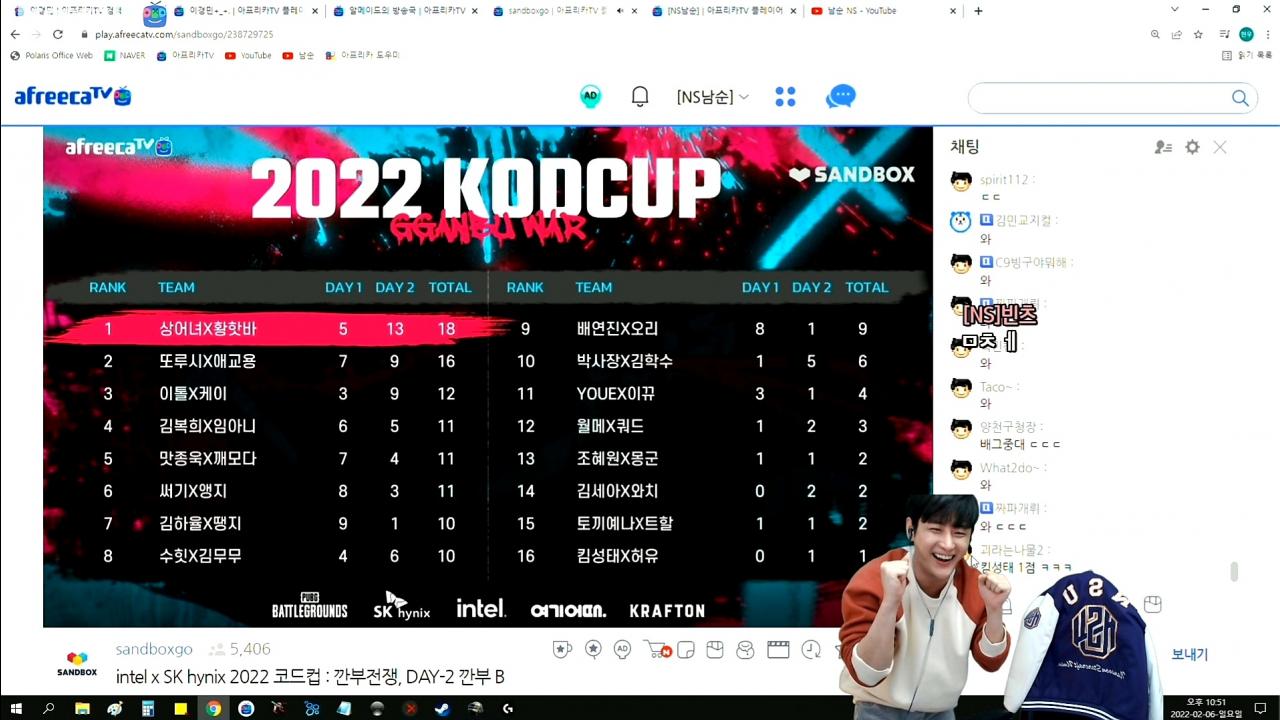 [클립]🔥남순팀 코드컵 종합 4등🏆_배진남 신났다ㅋㅋㅋ_2022 | SOOP VOD