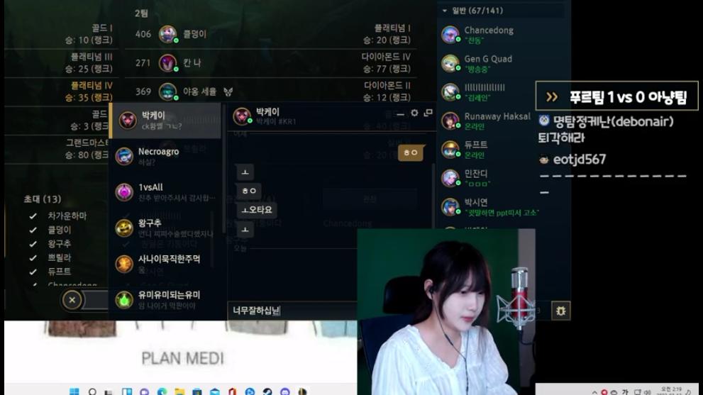 나는푸르 - 케이ㅋㅋ 앞으로 ck황밸ㄱㄴ | SOOP VOD