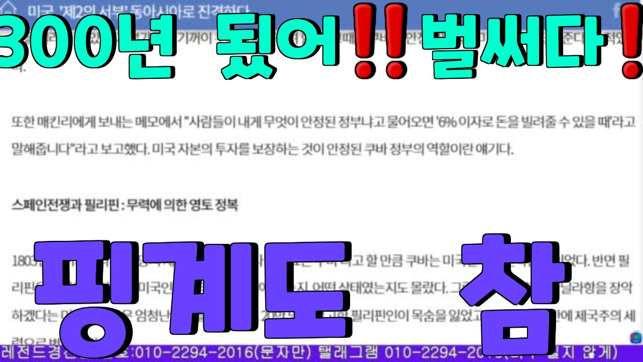 클립 생20220304 악마 러시아를 막아낼 영웅 미국의 위대한 역사 레전드경선샘인생공부방 아프리카tv Vod