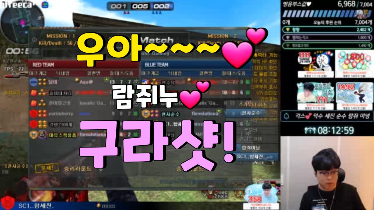 [클립]람쥐누 구라샷뭐야~지려지려 | SOOP VOD