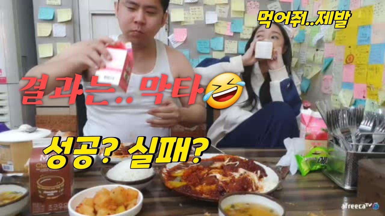 😱철구 . 디진다돈까스‼️ 10분컷9만개 🔥🔥🔥 | SOOP VOD