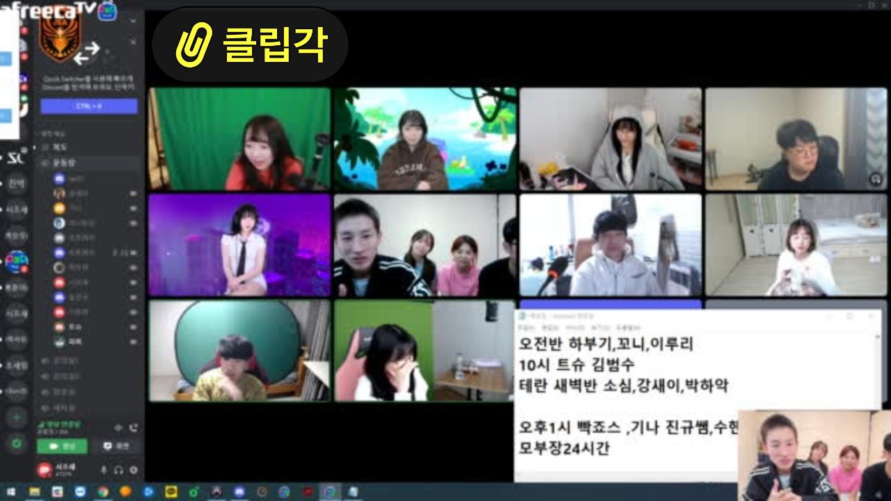 [클립]JSA) 디코 점호 | 아프리카TV VOD