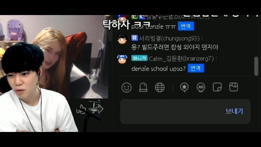 클립 캄성여대 카덴지랑 대화하는 암센세 ㅋㅋ Soop Vod