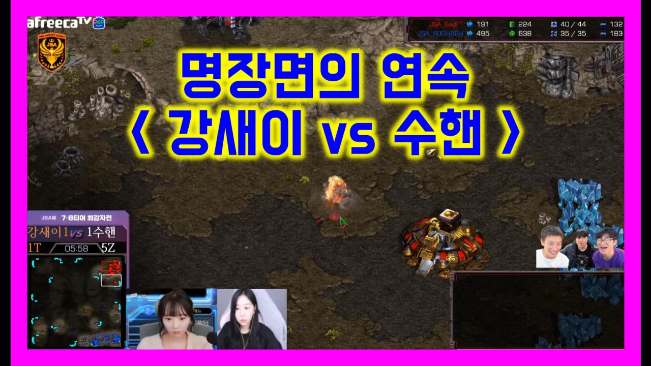 💜 명장면의 연속 💜 | SOOP VOD