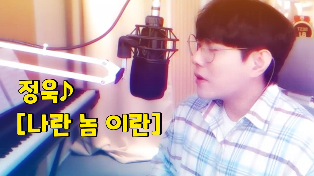 클립 정욱♪ 아프리카tv Vod