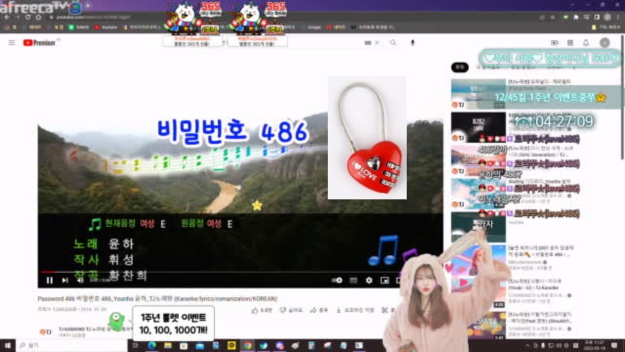⭐오늘이 1주년!!!⭐️내마음속에 비밀번호486~ | SOOP VOD