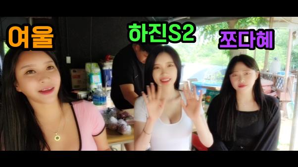 [클립]결국은...여울 쪼다혜 하진S2 빵밀리 | SOOP VOD