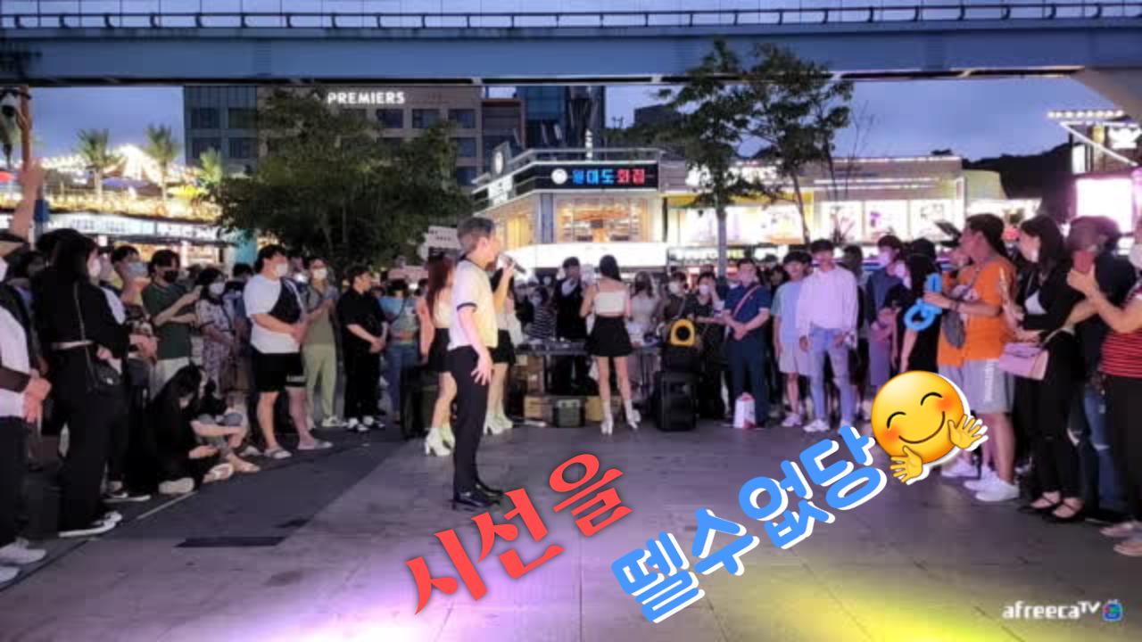 클립 비와도 한다 월미도 댄스 버스킹 친구 가수랑 여자댄스팀 온다네용 춤추는곰돌 부천댄스크루 아프리카tv Vod