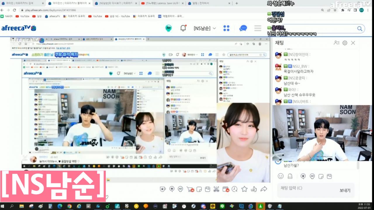 [클립]남순 잠시만여 NSU | SOOP VOD