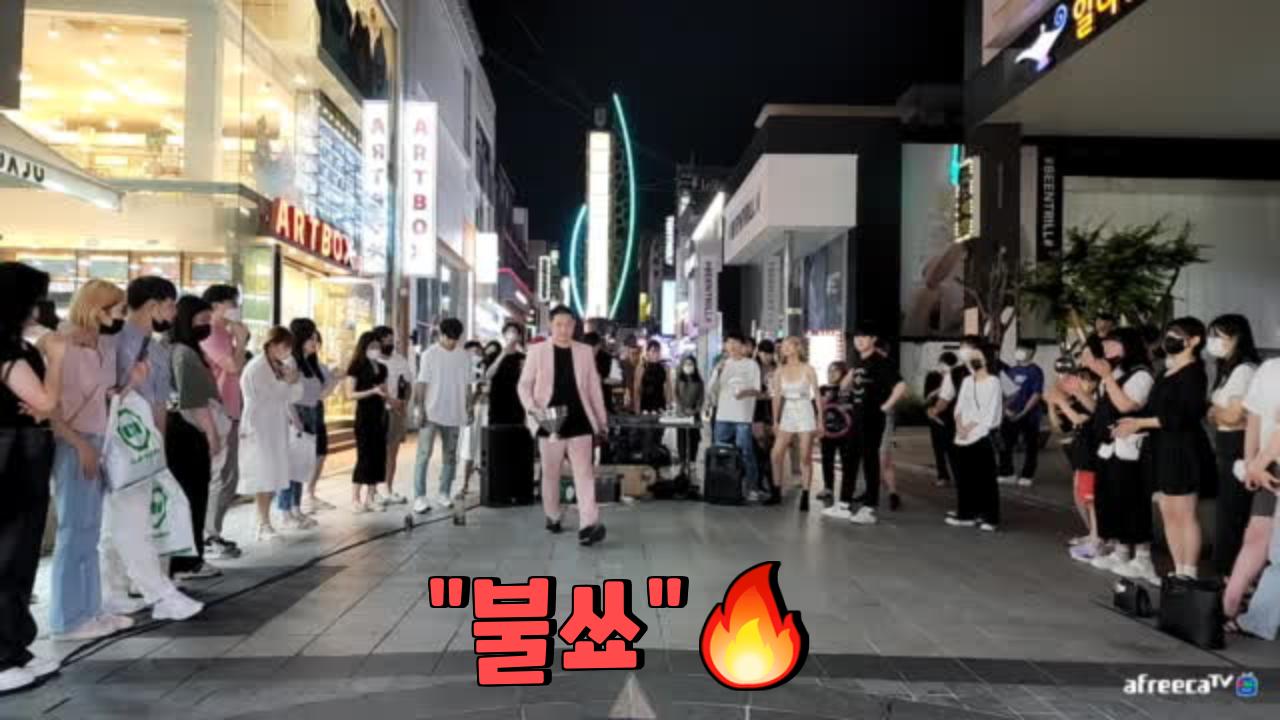클립 폭염특집 전국 버스킹 청주버스킹 2탄 코스프레 특집 부천댄스크루 아프리카tv Vod