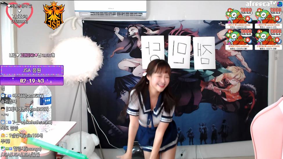 [클립]림예이 줍줍댄스 / [JSA] | 아프리카TV VOD