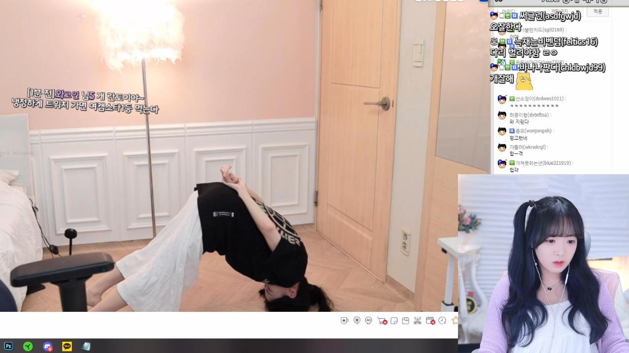 클립 원산폭격하는 란란 보는 늑채 Soop Vod