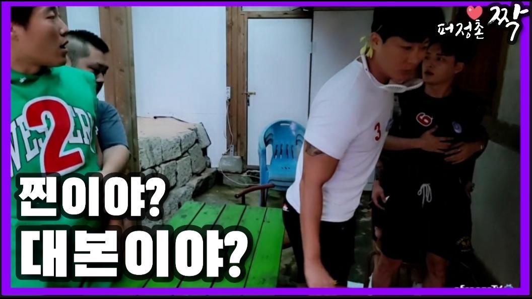 🔥 남자2호 vs 남자6호 방송사고 찐? 대본? 🔥 짝 퍼정촌 | SOOP VOD