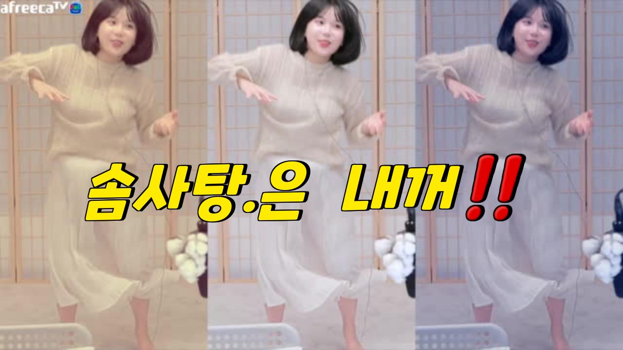 국악 가야금 솜사탕‼️ 간다~🔥🔥🔥 아프리카tv Vod