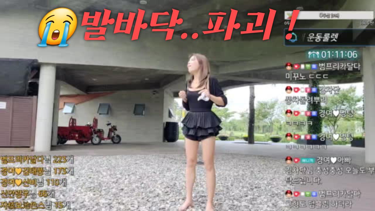 😱맨발..지압 ‼️점프? ㄷㄷ | SOOP VOD