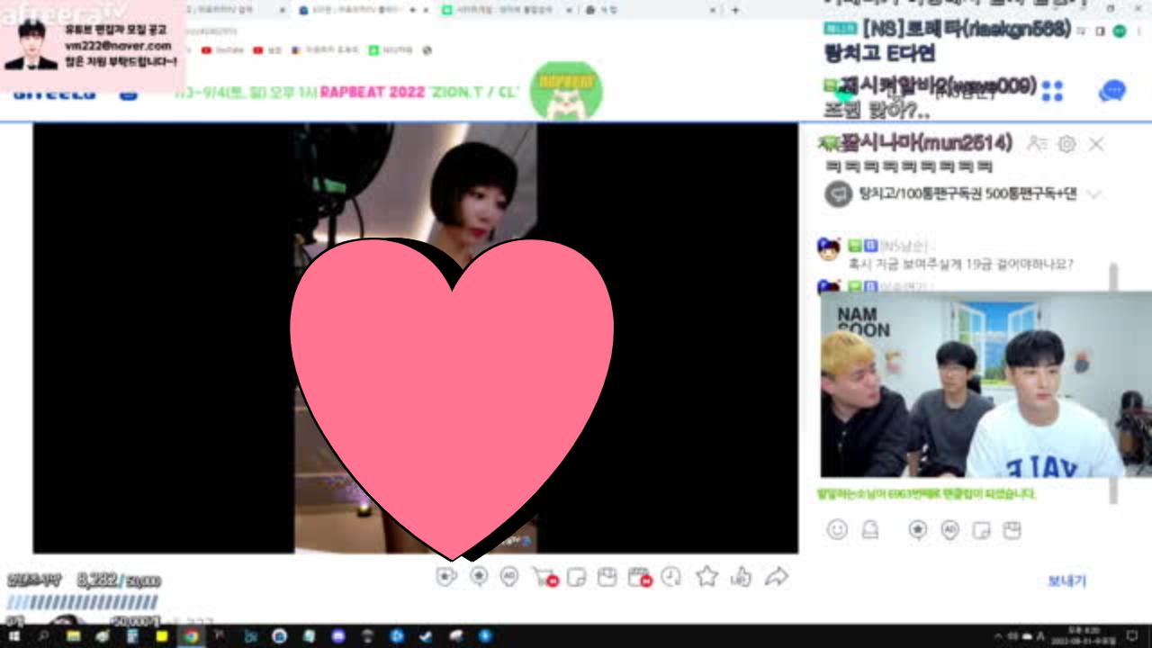 [클립]남순x박성진x강만식 탕치고 NSU 할말이전나많네여 | 아프리카TV VOD