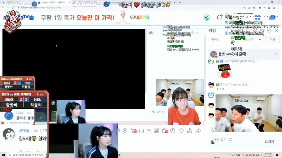 [클립]깅예솔 꼽주는 철구 ㅋㅋㅋ / 철와대 VS NSU 깅돗개 | SOOP VOD
