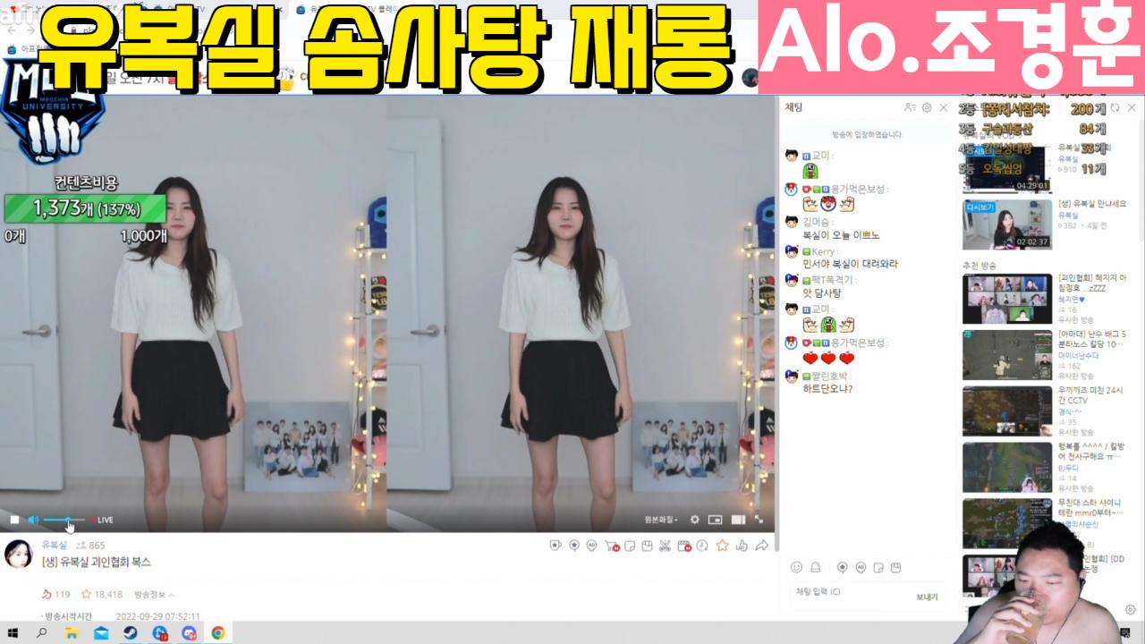 [클립]괴인협회 점호 유복실 솜사탕 Alo.조경훈 | SOOP VOD